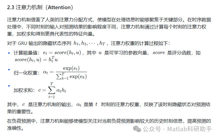 基于CNN-GRU-Attention混合神经网络的负荷预测方法附Python代码-CSDN博客