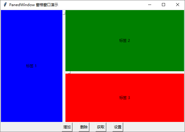Python GUI 编程：tkinter 初学者入门指南——窗格窗口_python的panedwindow-CSDN博客