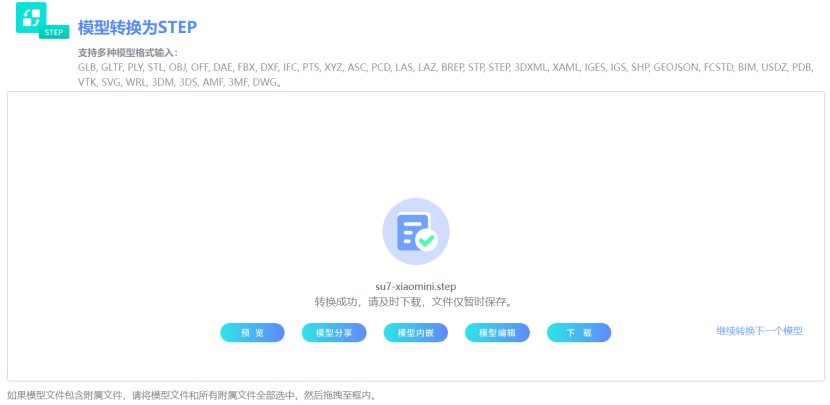 WRL转换成STEP_wrl转step-CSDN博客