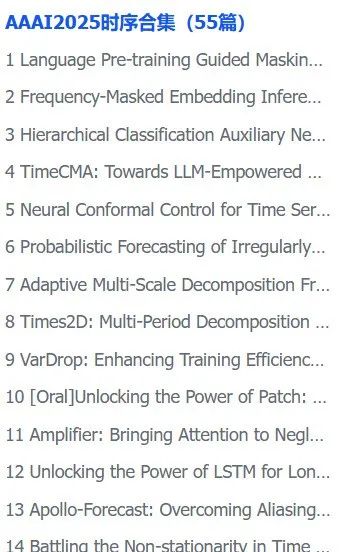 AAAI2025 Oral|PatchMLP：Patch 嵌入 + 特征分解，长期时间序列预测新SOTA!-CSDN博客