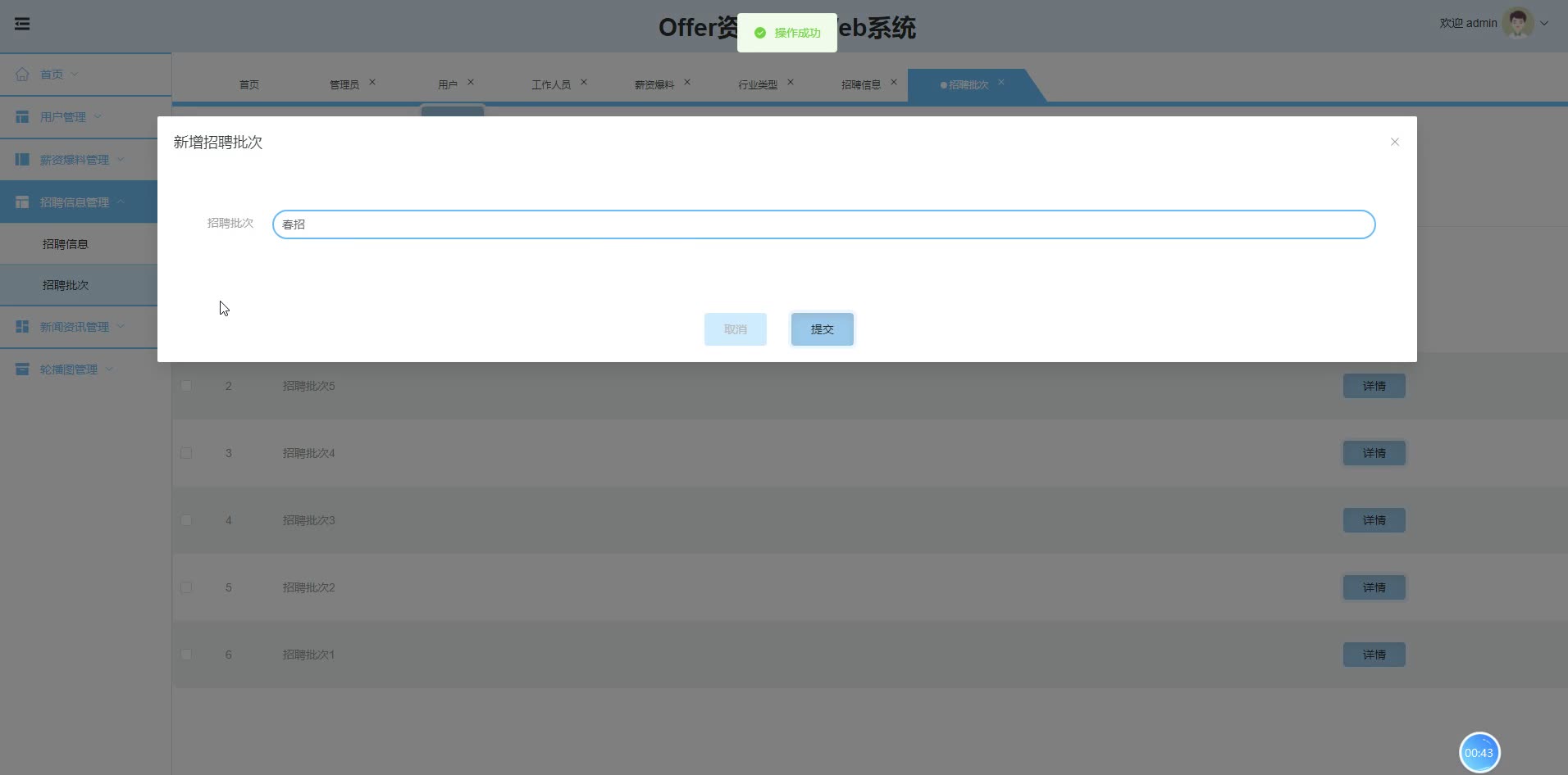 基于Java+SpringBoot+VueOffer 资讯交流 Web 系统(源码+LW+调试文档+讲解等)/Offer信息分享/资讯互动/Web应用开发/系统集成/Offer最新动态/资讯 ...