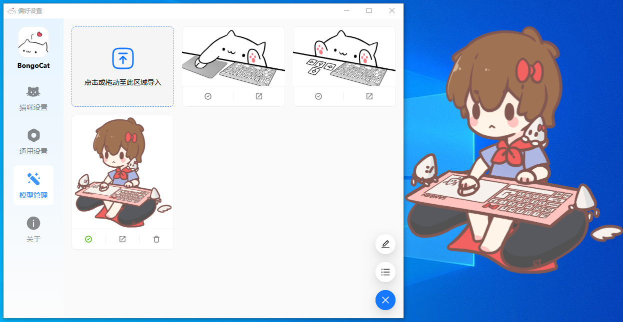 快来吸猫！跨平台 BongoCat 陪你欢乐敲键盘！_bongocat 模型-CSDN博客