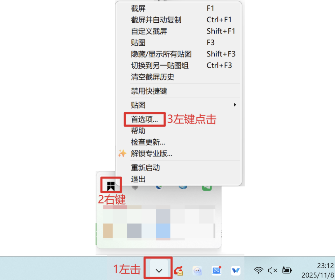 桌面截图必备神器 Snipaste：几分钟学会 “贴“ 屏功能，办公学习提速 50%_alt+f1截图是哪个软件的-CSDN博客