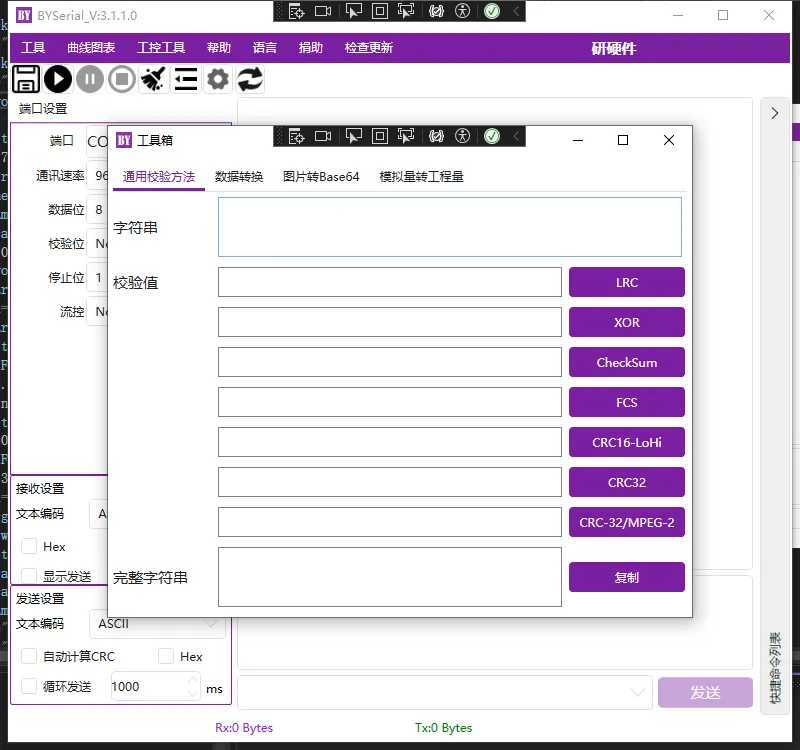 精选4款基于.NET开源、功能强大的通讯调试工具，效率提升利器！-CSDN博客