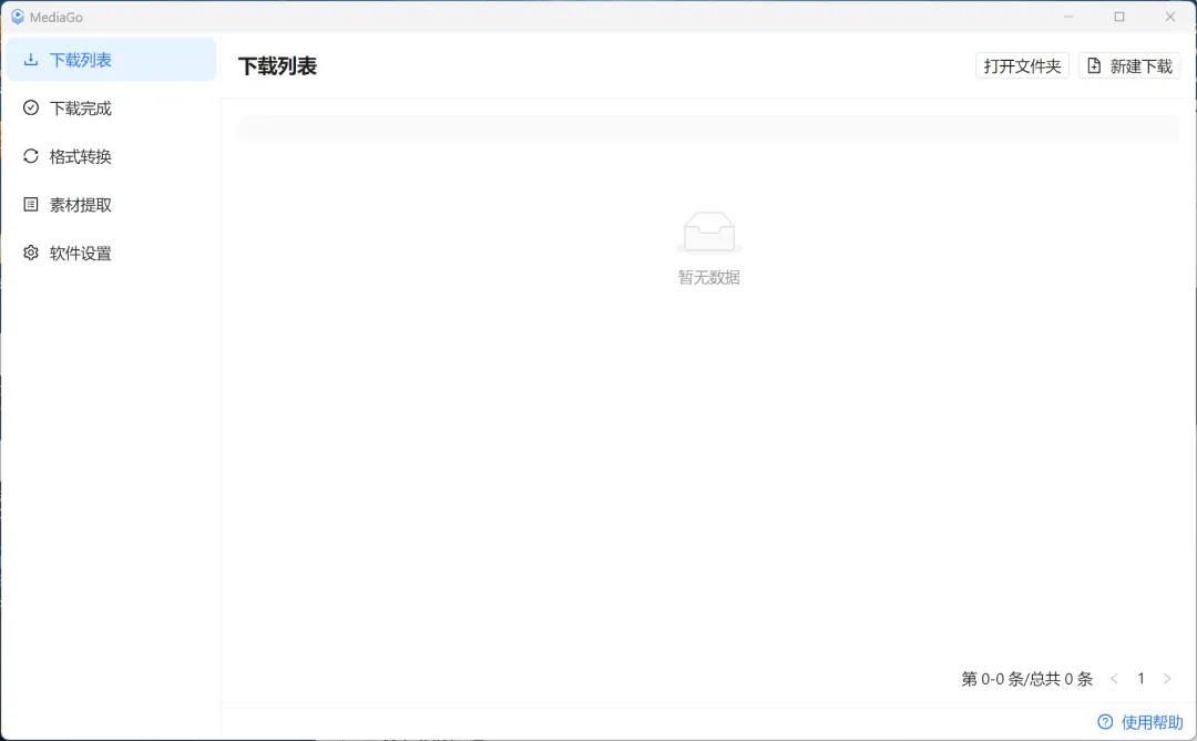 速度跑满带宽，飙到30M/S！-CSDN博客