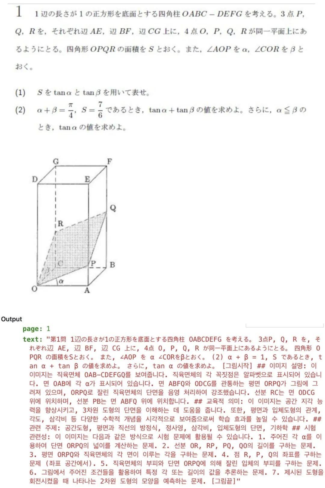 学术型OCR天花板！这个开源多模态OCR神器，专为教育场景适配，准确率超95%！Versatile-OCR-Program。-CSDN博客