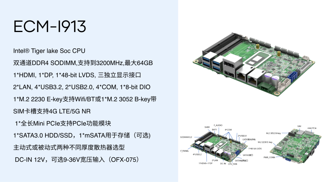 3.5寸单板计算机ECM-I913助力巴西固定雷达和电子监控系统-CSDN博客