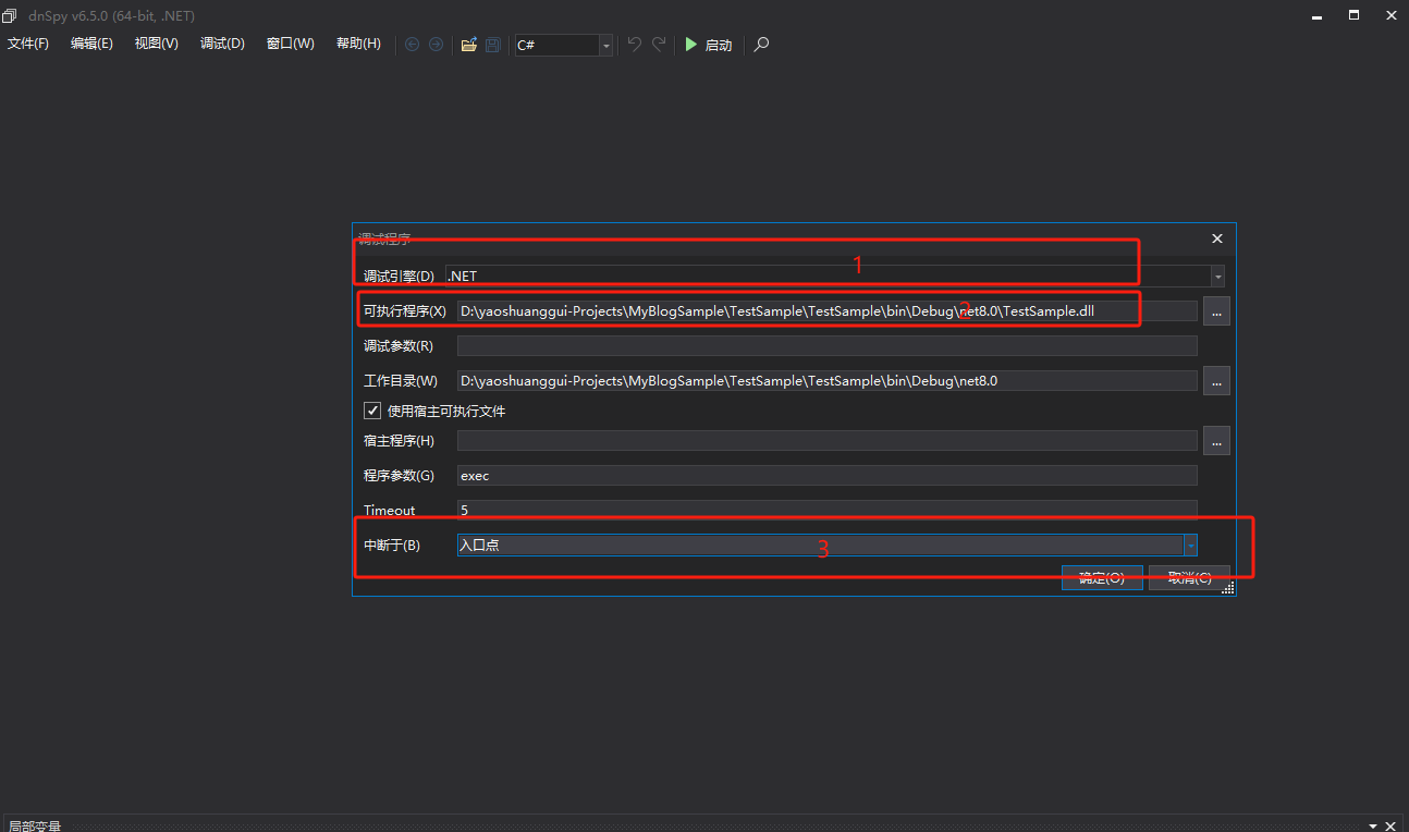 使用dnSpyEx对.NET Core程序集进行反编译、编辑和调试-CSDN博客
