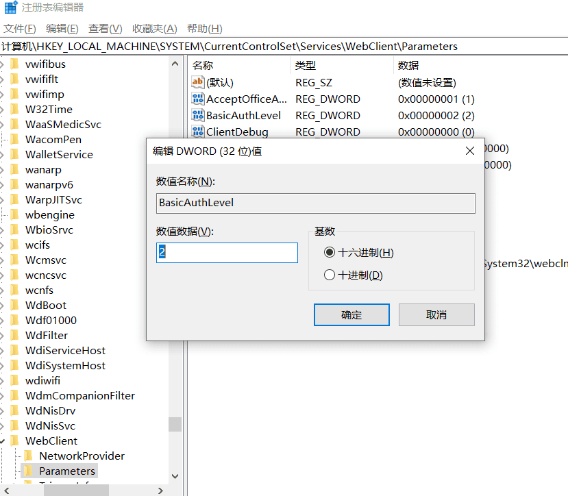 Windows系统挂载WebDav（以Win10为例）_windows挂载webdav-CSDN博客