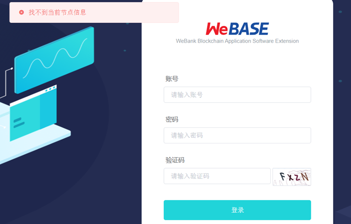 fiscoBcos中手动部署webase-node-manager_按要求完成webase-node-manager的安装 与部署-CSDN博客