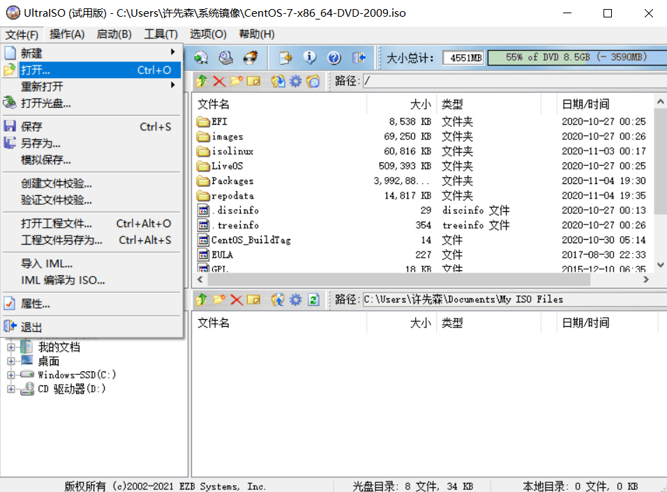 光盘和U盘装 linux/windows系统_ultraiso制作linux安装光盘-CSDN博客