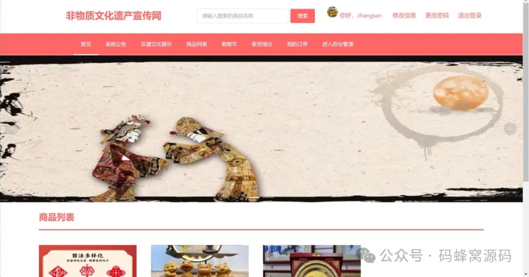 【开题报告论文源码】基于springbootvue的非物质文化遗产宣传网站设计与实现基于springbootvue的非遗文化服务平台的设计与实现相关的文献 Csdn博客