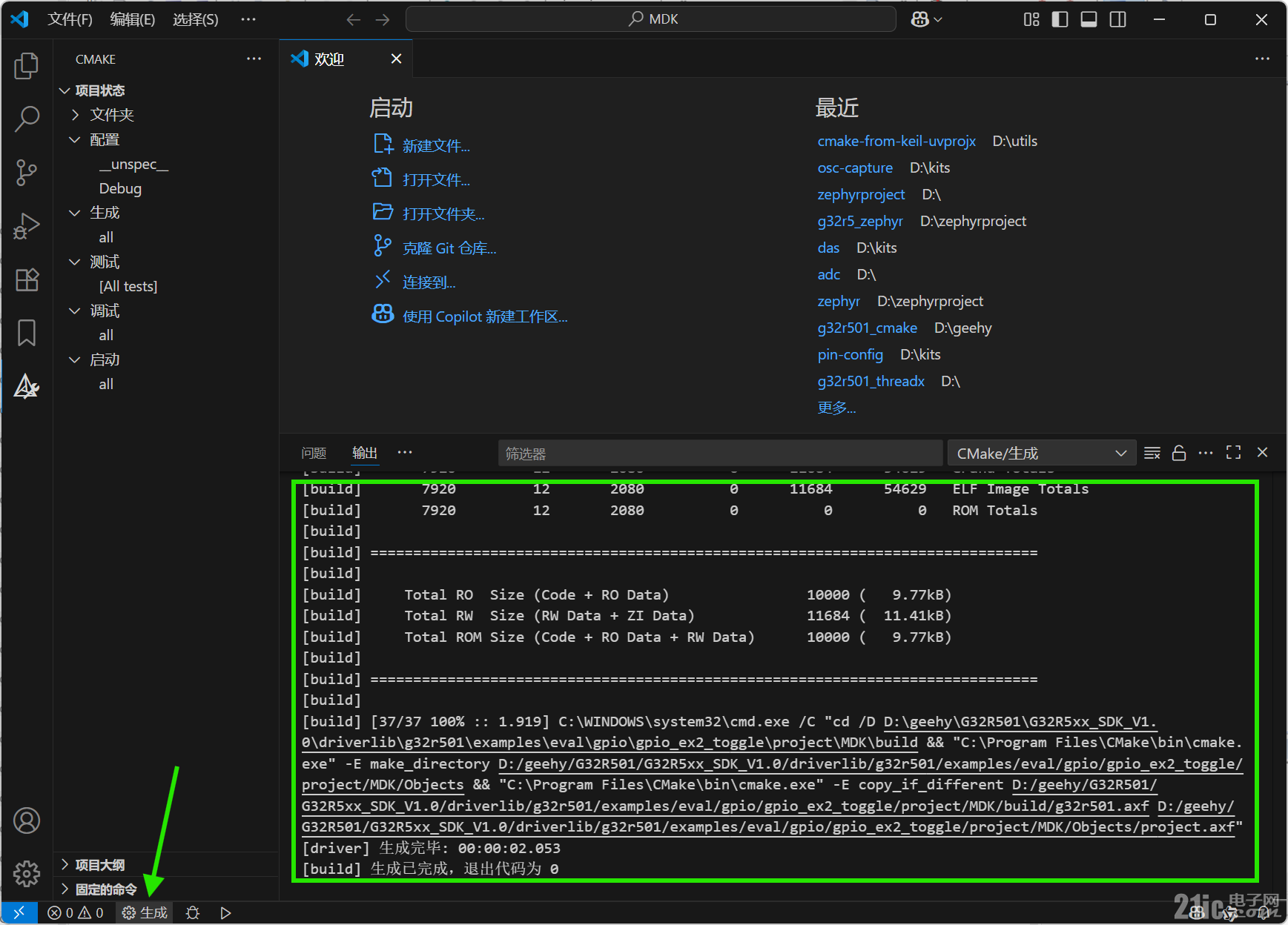 [开发工具] 把 Keil 工程转换为 CMake 工程-CSDN博客