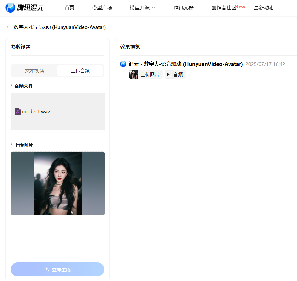 图片对嘴生成视频：HunyuanVideo-Avatar-CSDN博客