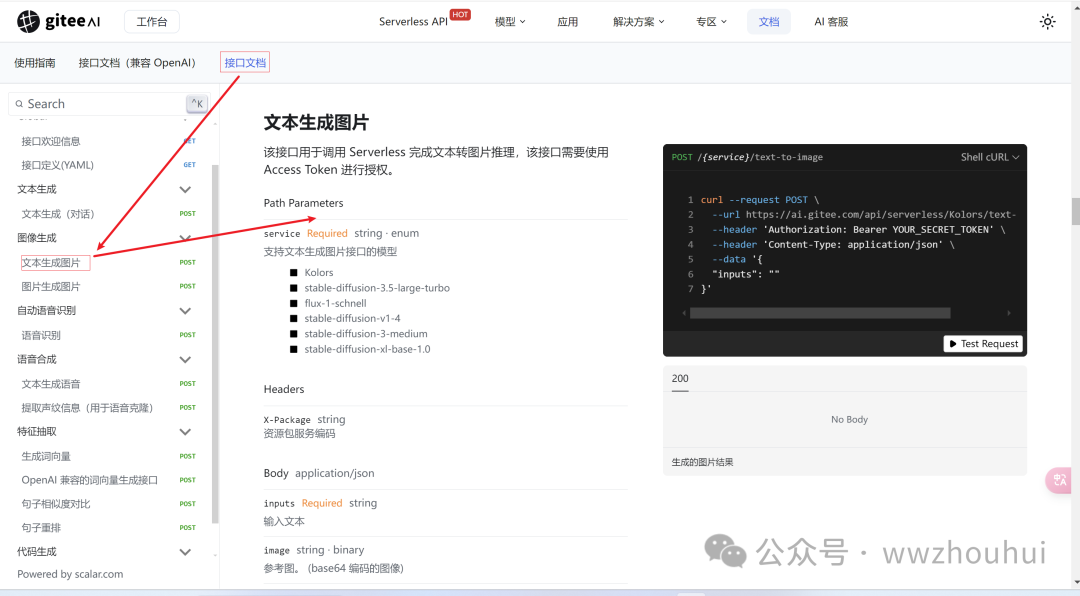 Gitee AI加dify整合微信实现文生图案例分享_dify gitee-CSDN博客