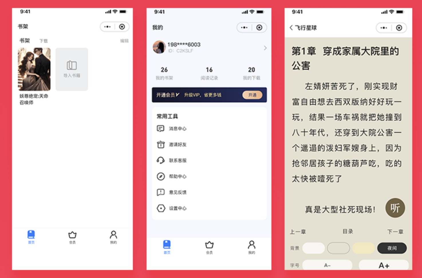 JAVA听书系统微信小程序+H5+微信公众号+APP 源码-CSDN博客