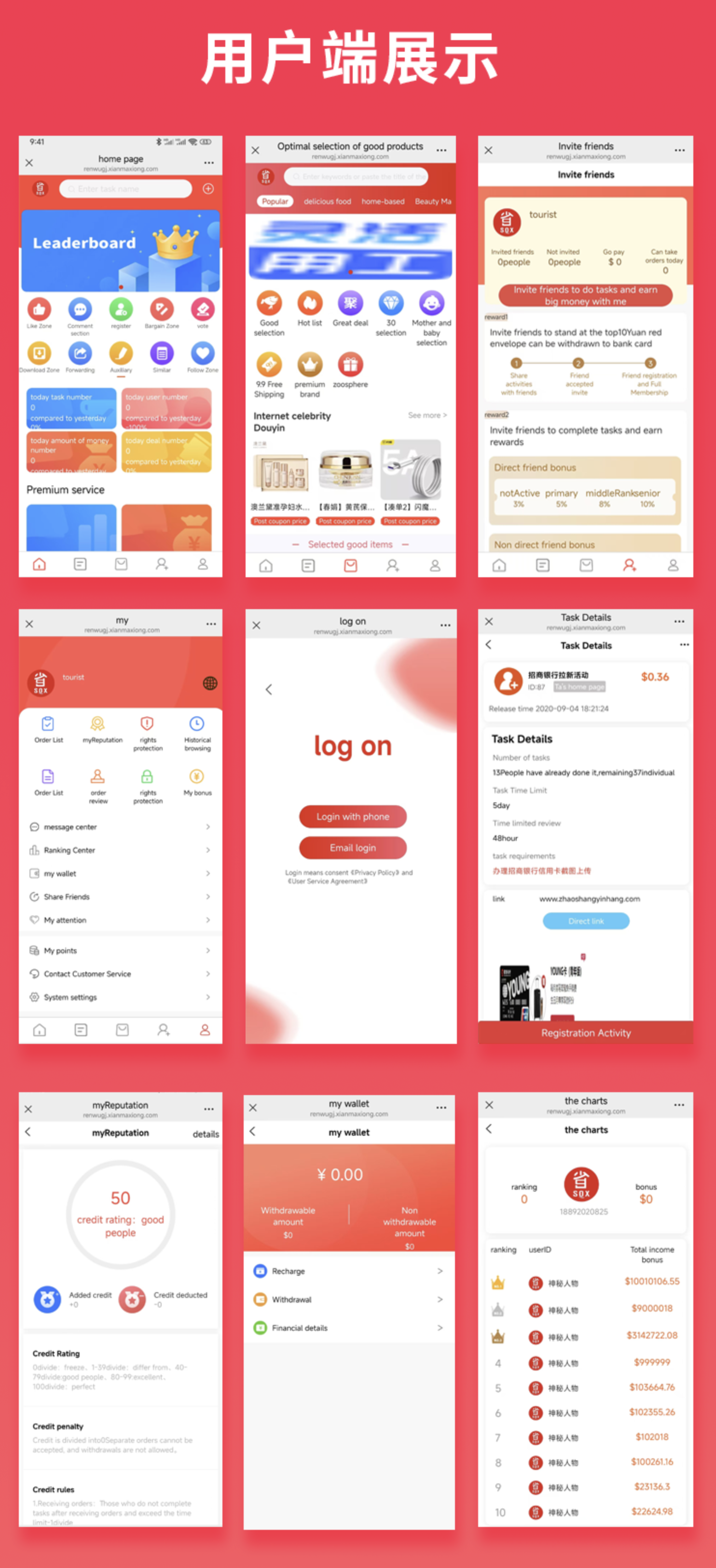 JAVA国际版任务悬赏发布接单系统源码支持IOS+Android+H5-CSDN博客