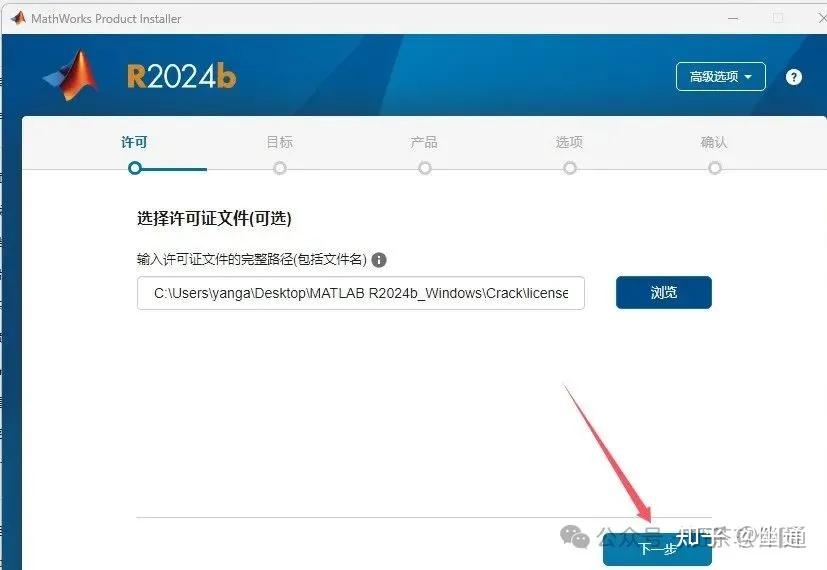 Matlab2024b下载安装教程-CSDN博客