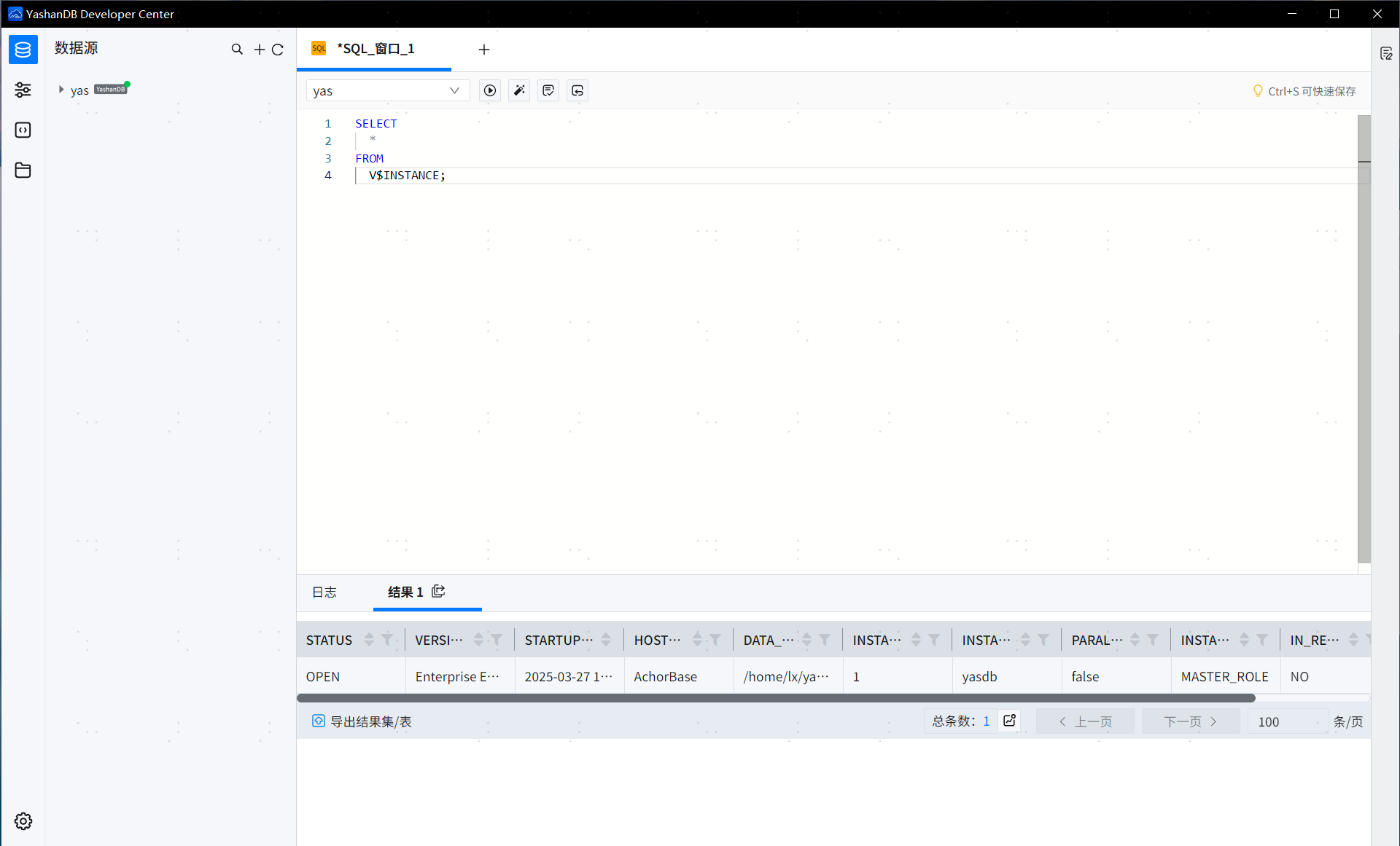 【YashanDB开发者工具（YDC）】SQL编辑器-CSDN博客