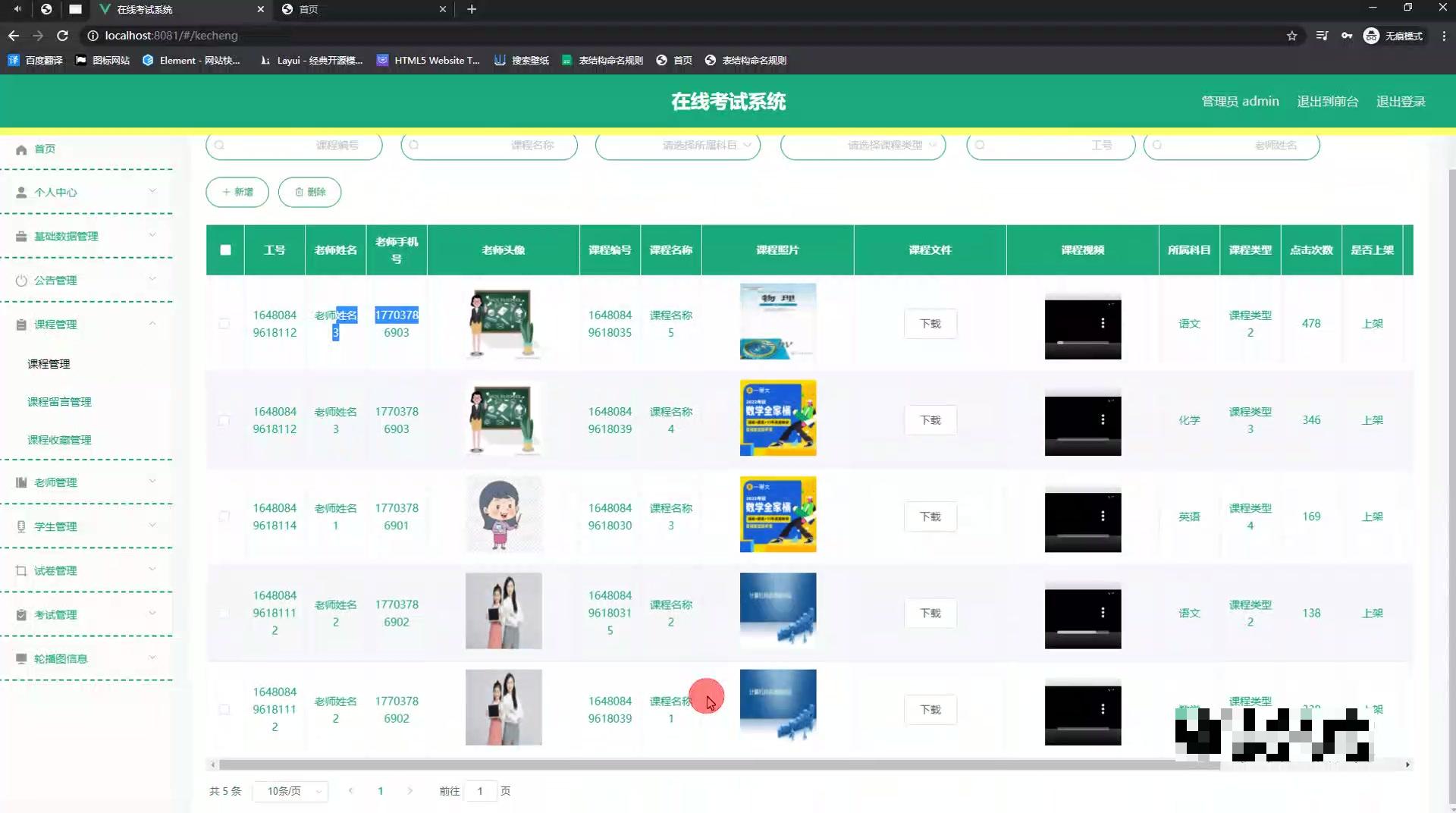 基于Java+SpringBoot+Vue+HTML5在线考试系统(源码+LW+调试文档+讲解等)/在线考试/考试系统/在线学习/在线评测/电子考试/网络考试/远程教育/在线答题/在线测验 ...
