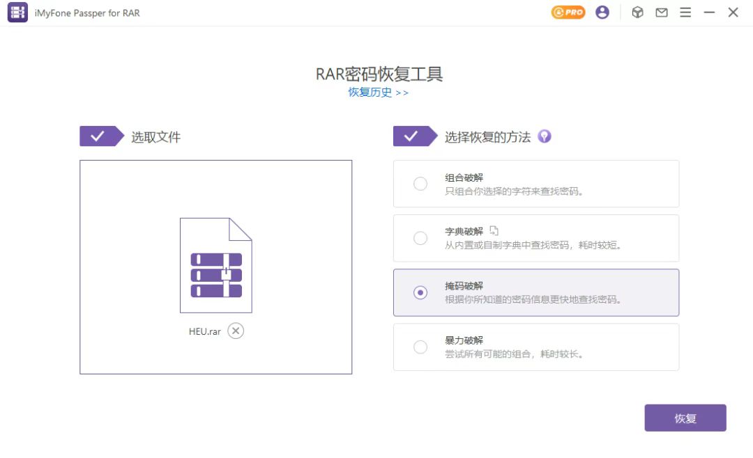 RAR 压缩包密码找回密码恢复工具，Passper for RAR-CSDN博客