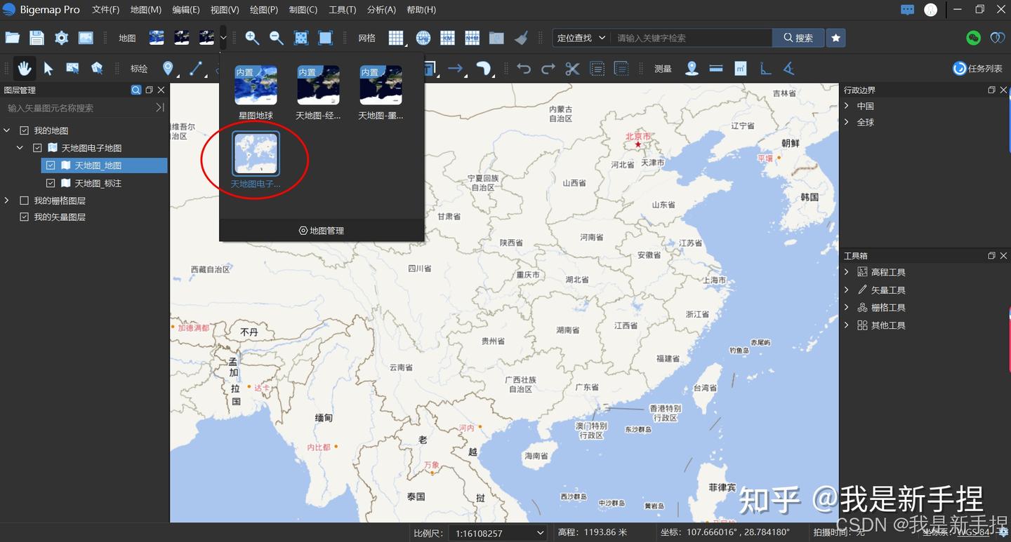 bigemap Pro如何添加在线地图_bigemap怎么添加地图-CSDN博客