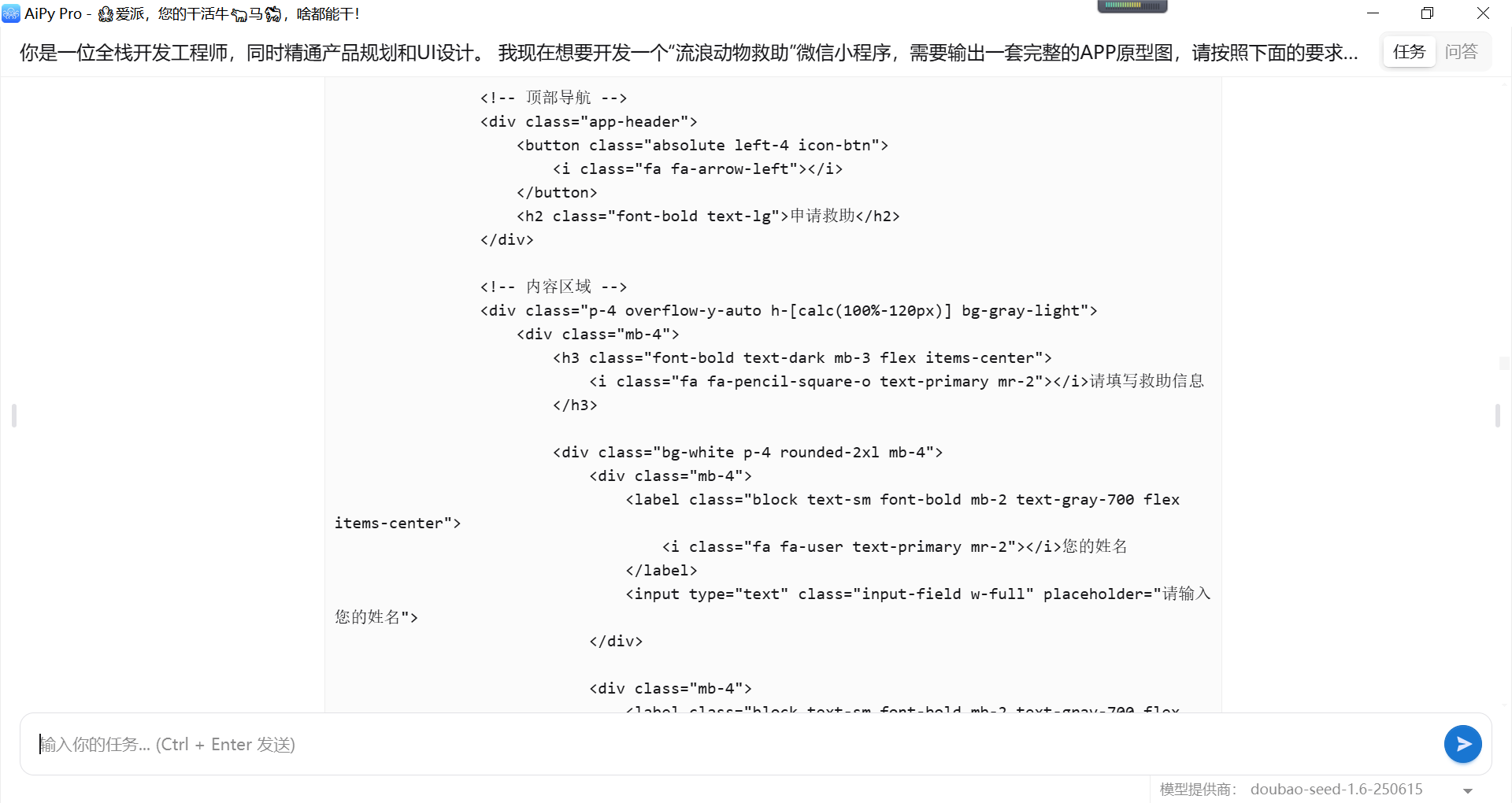 产品经理 & 前端开发必看！Aipy 一键搞定UI原型 + 代码_ai 可以识别原型图,提供代码-CSDN博客