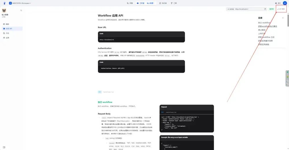 LangBot+Dify 实战指南：手把手搭建任意平台智能聊天机器人-CSDN博客