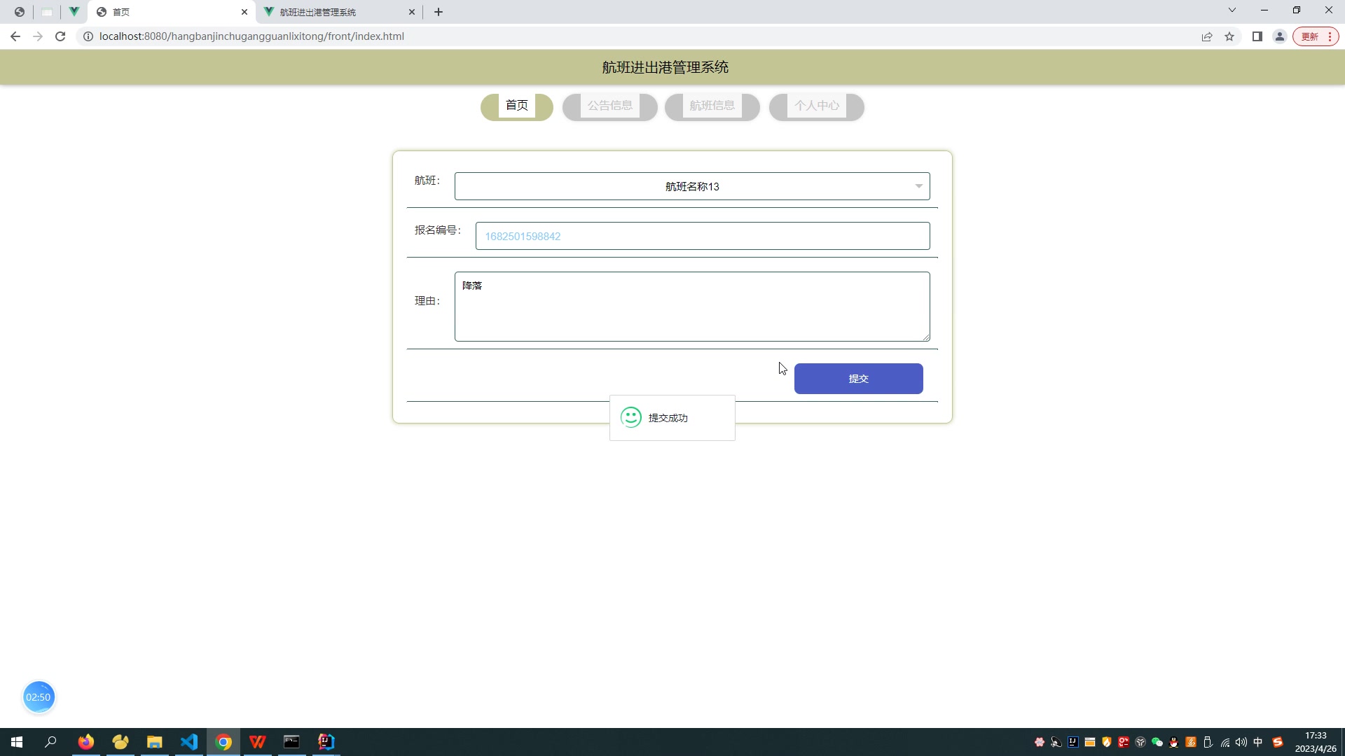 基于Java+SpringBoot+SSM,Flask航班进出港管理系统(源码+LW+调试文档+讲解等)/航班进出港查询/航班进出港时间/航班进出港信息/航班进出港流程/航班进出港管理系统使用 ...