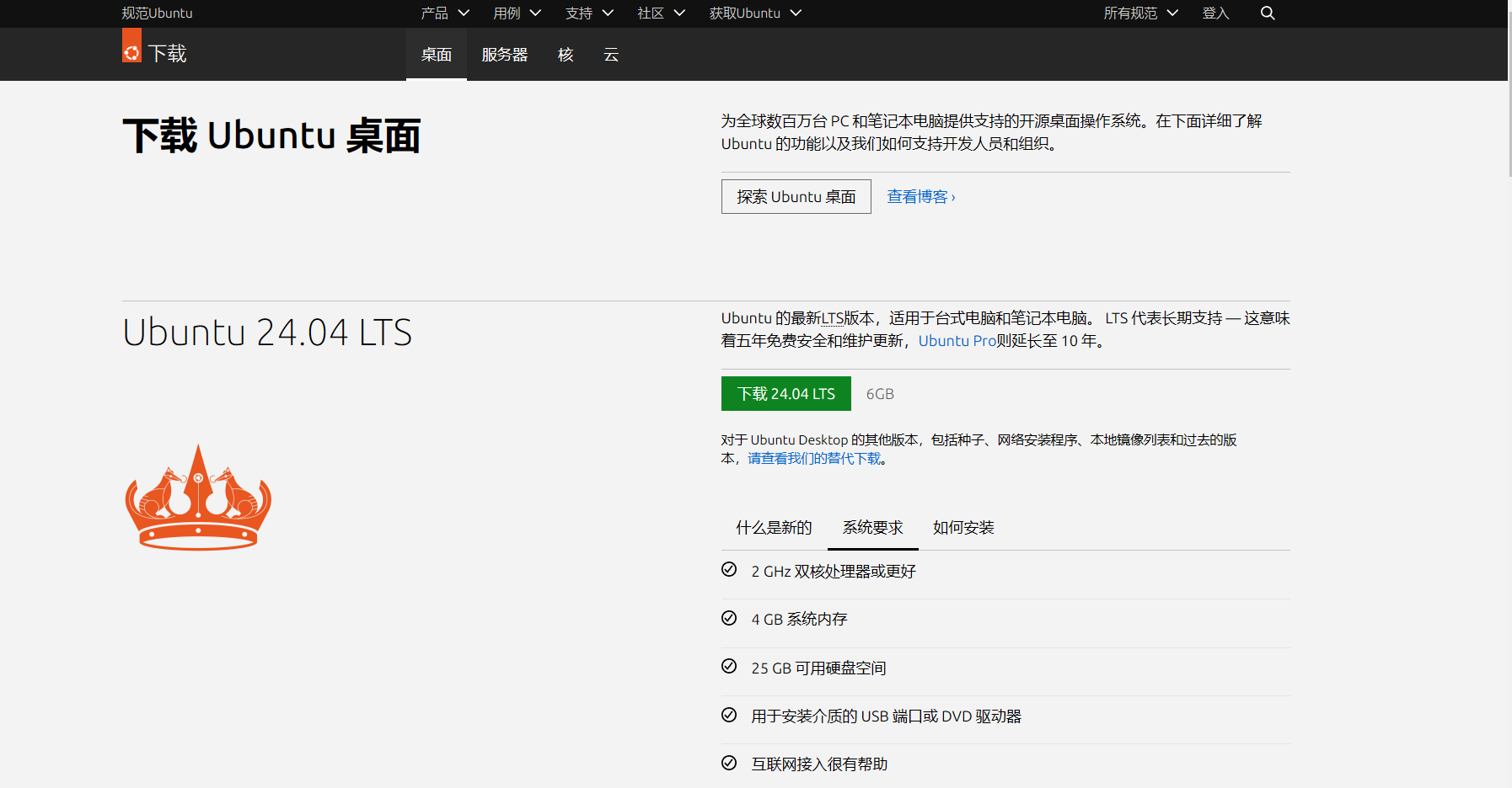 Ubuntu-24-04-LTS-稳定正式版安装_ubuntu24-CSDN博客