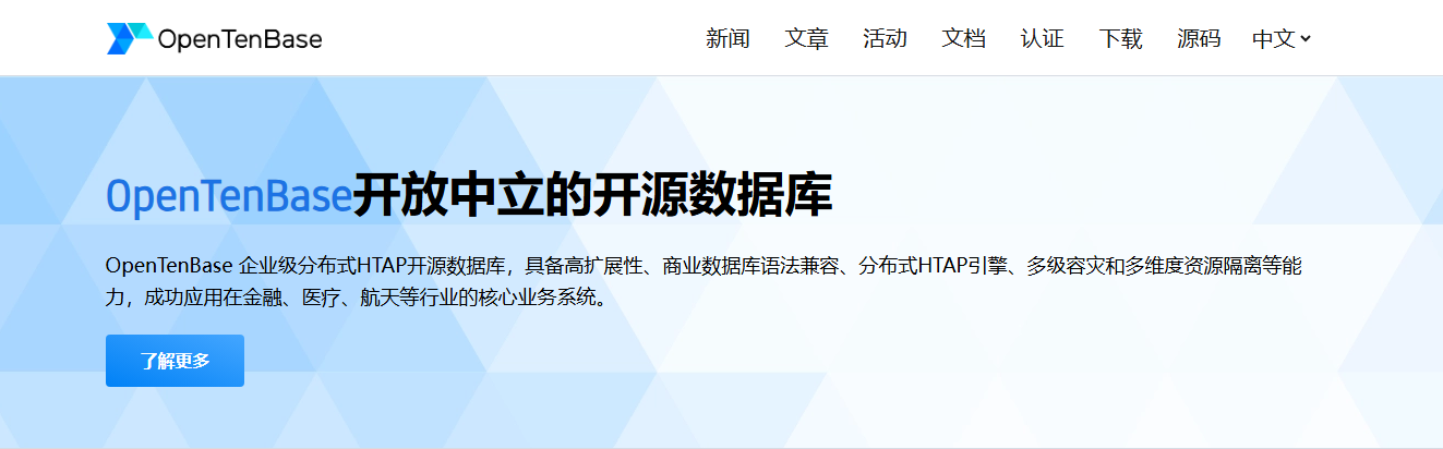 OpenTenBase：分布式数据库的硬核拆解_opentenbase的docker安装-CSDN博客