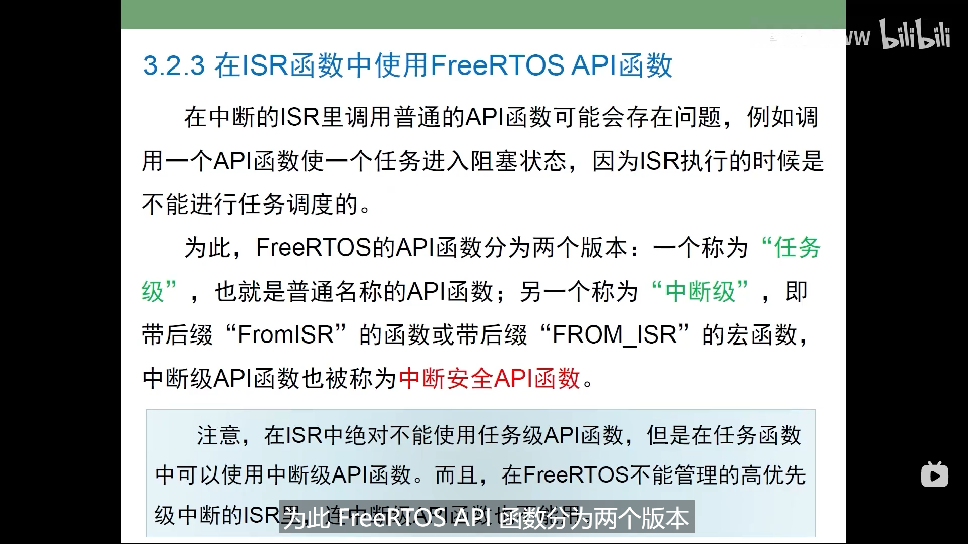 FreeRTOS保姆级讲解_freertos详解-CSDN博客