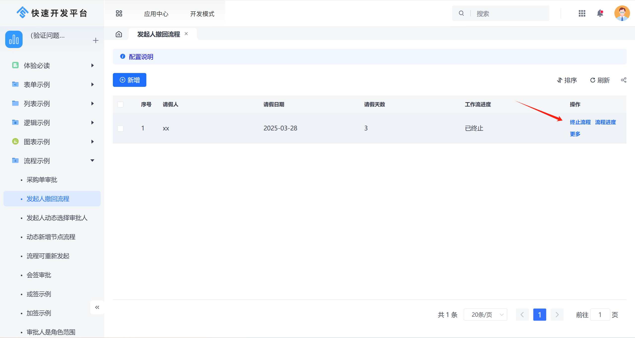 紧急情况下如何终止流程？JVS低代码流程终止配置全解析-CSDN博客