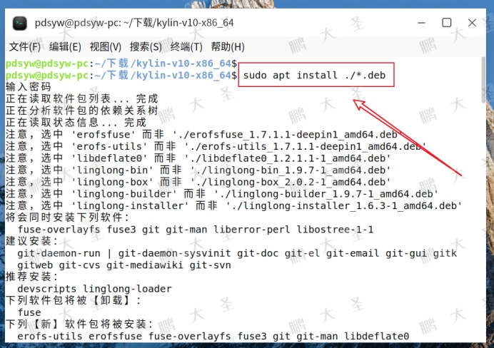 玲珑（Linyaps）上手指南——在银河麒麟桌面系统体验下一代应用分发-CSDN博客