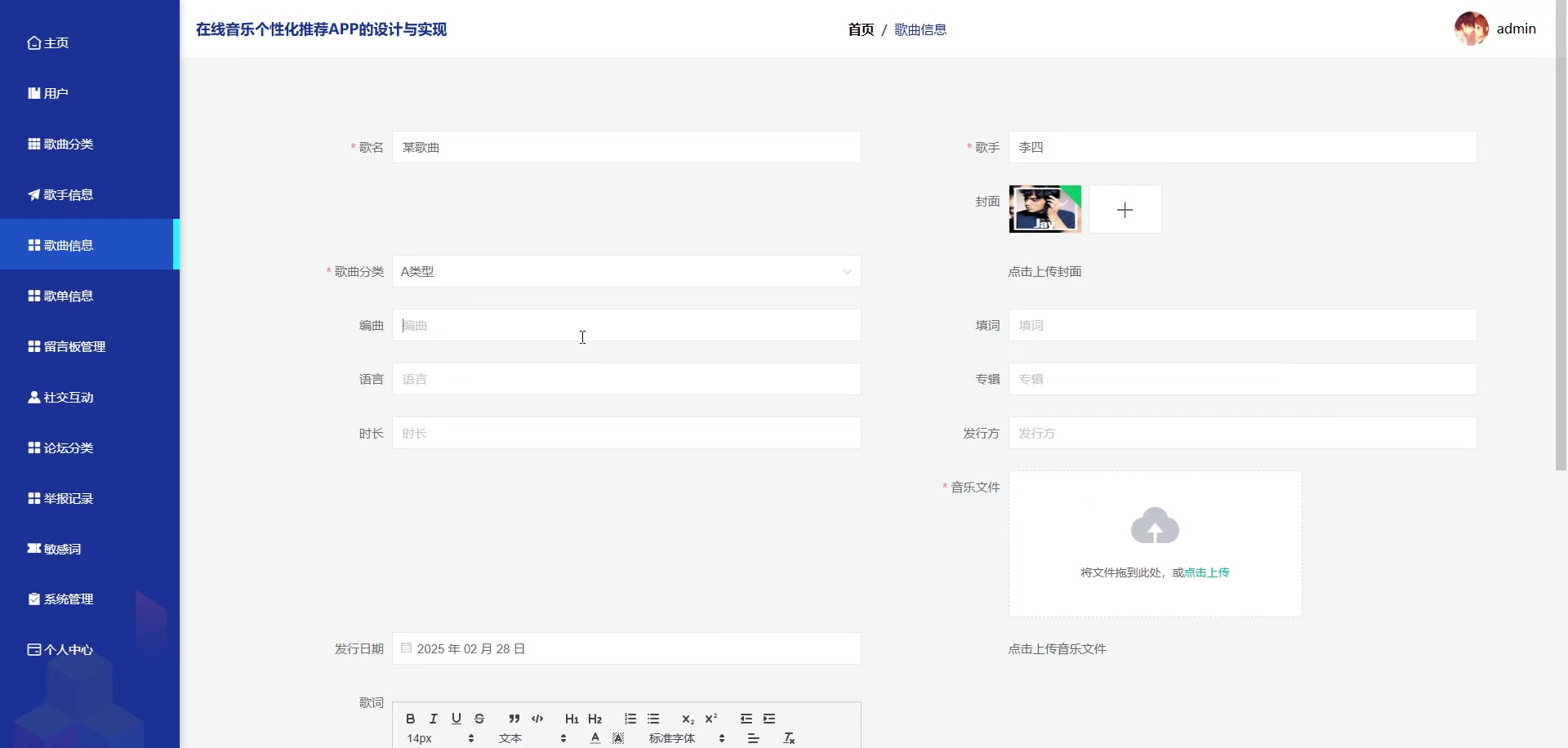 基于Java+SpringBoot+SSM,SpringCloud在线音乐个性化推荐(源码+LW+调试文档+讲解等)/在线音乐推荐应用/个性化音乐APP/音乐定制APP/在线音乐定制应用-CSDN博客