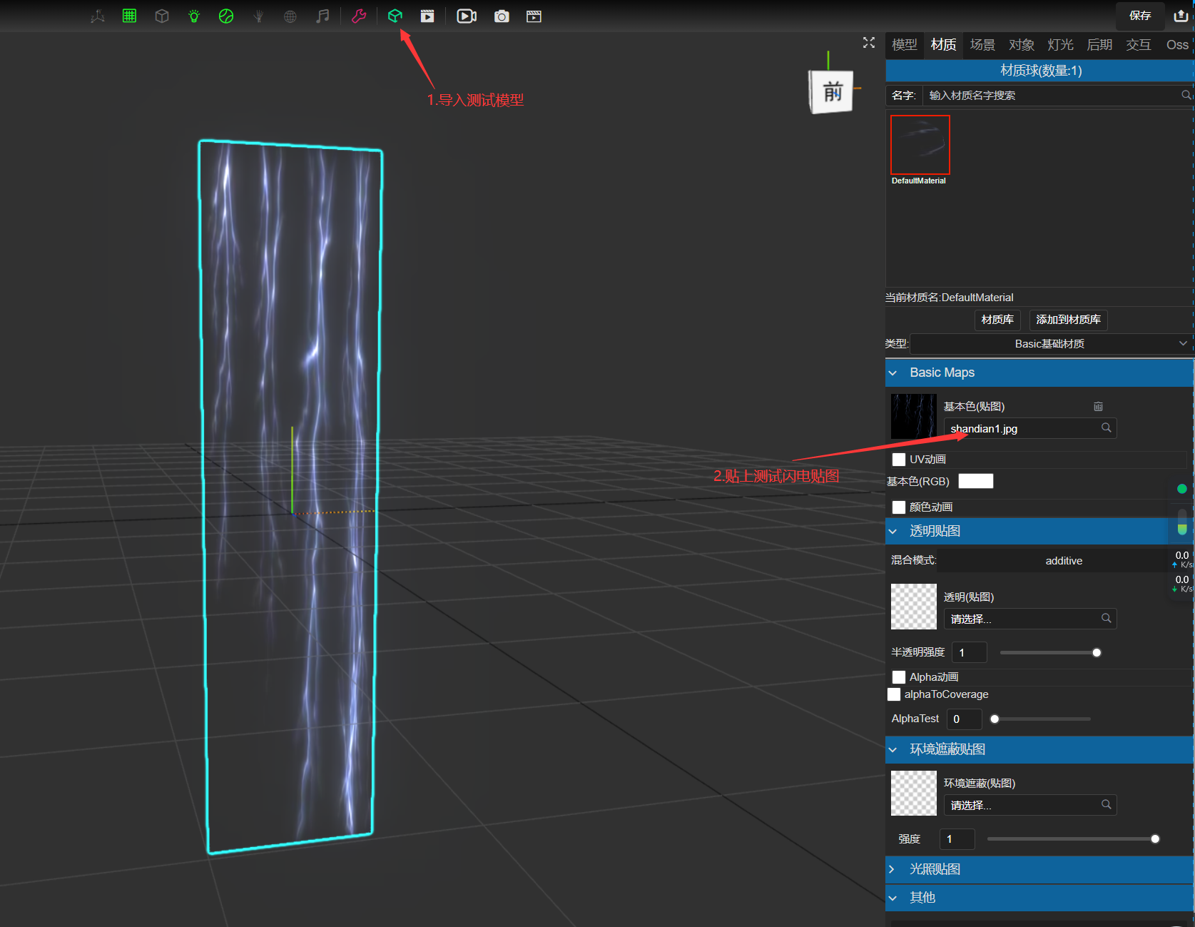 ThreeJs特效(uv动画)_threejs uv动画-CSDN博客