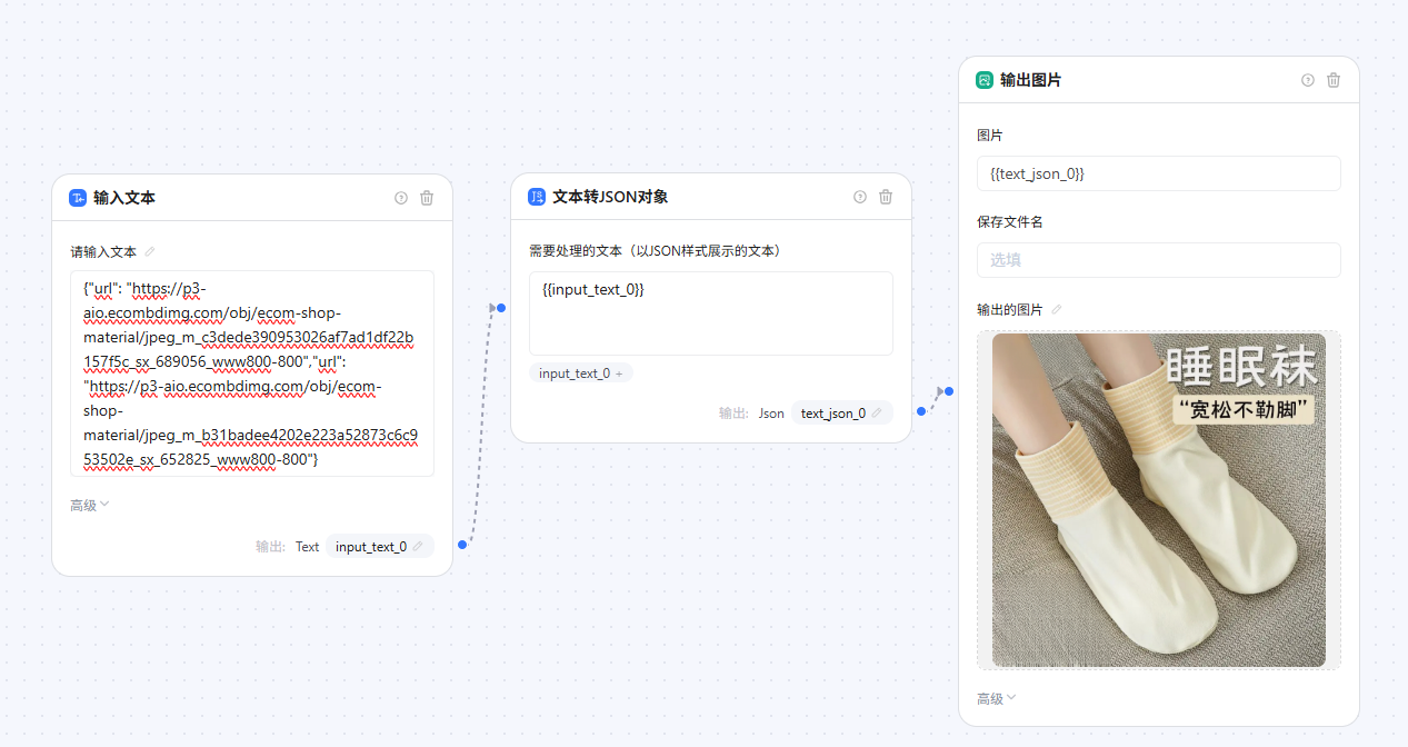 影刀RPA对应AP工作流结合AI表格处理json数据并循环下载图片_影刀导入json-CSDN博客