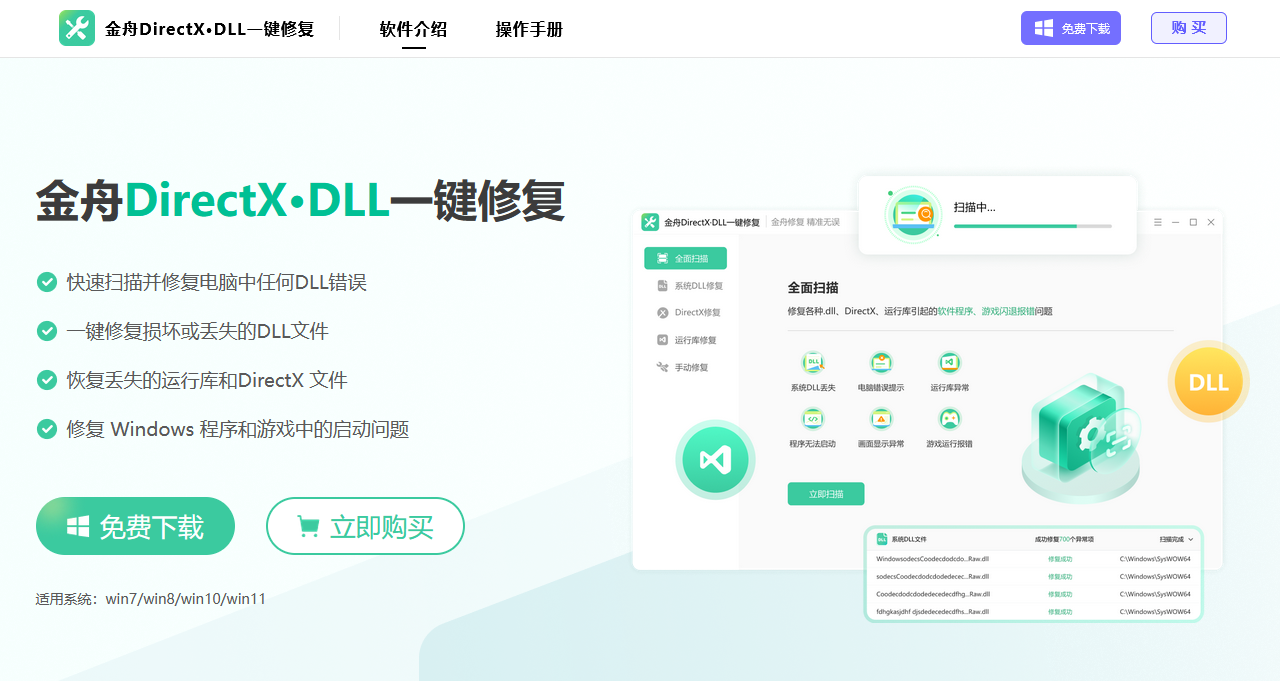 找不到vcomp100.dll怎么办？5种高效修复方法（附下载渠道）_vcomp100.dll紫光找不到-CSDN博客