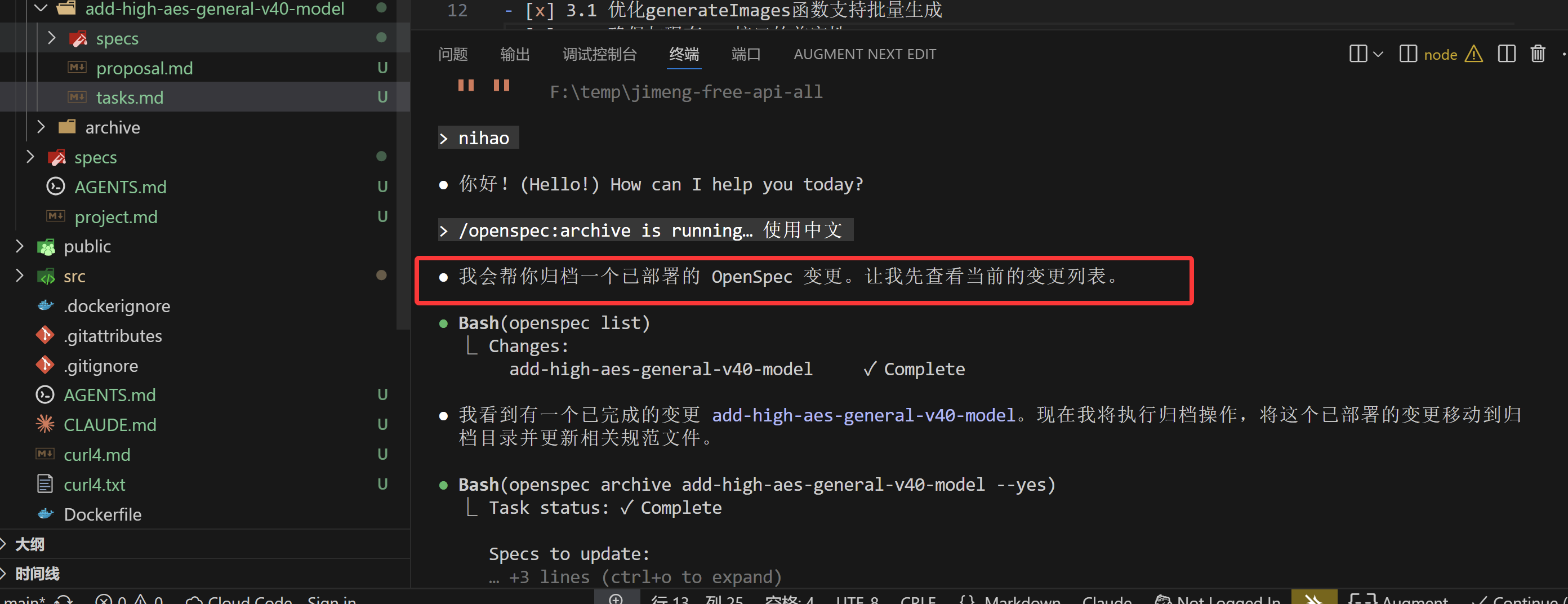 2025年10月21日-OpenSpec 实战：用规范驱动开发破解 AI 编程协作难题_open spec-CSDN博客
