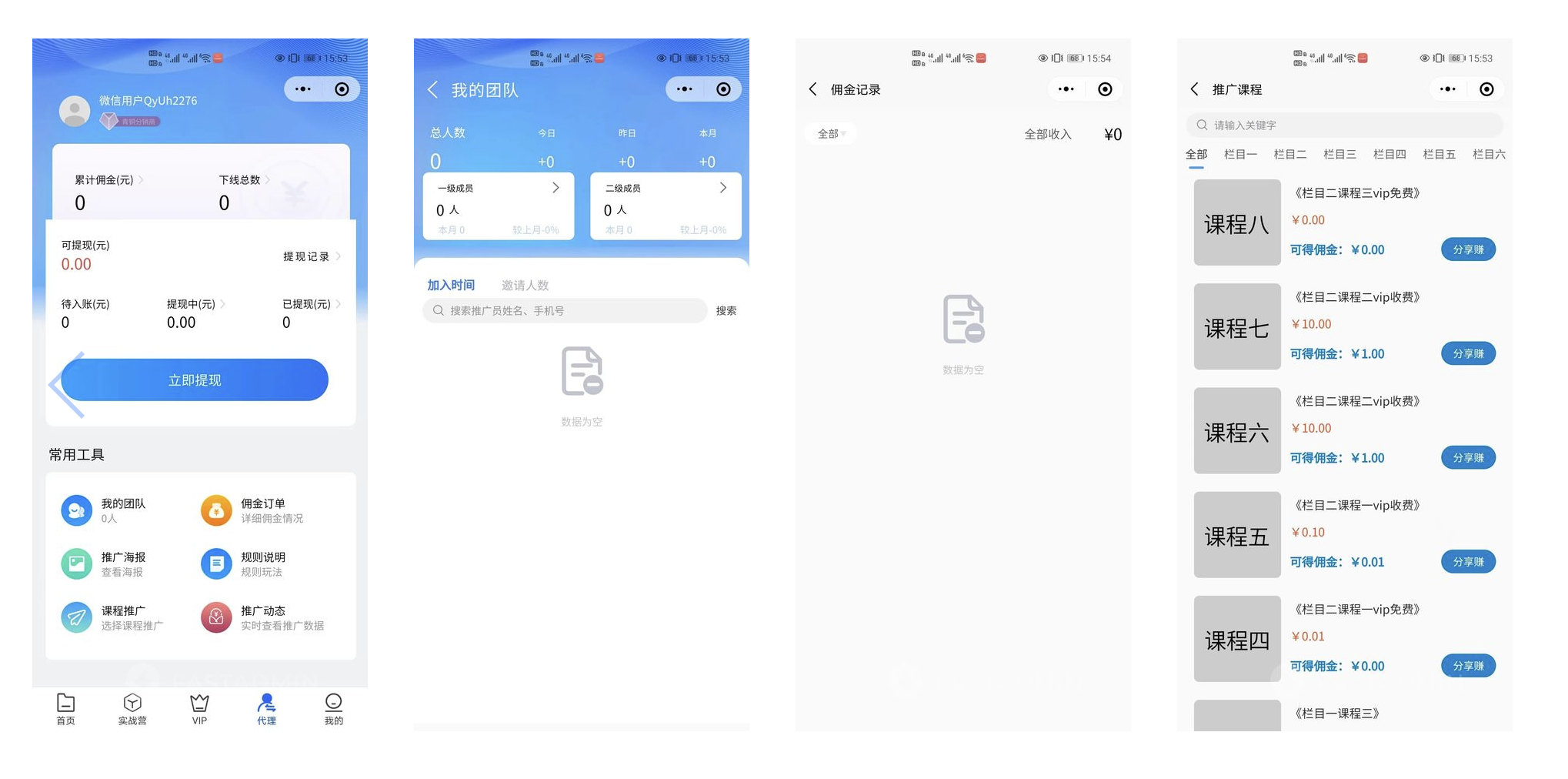 教育培训系统小程序ThinkPHP+UniApp_thinkphp企业培训系统-CSDN博客