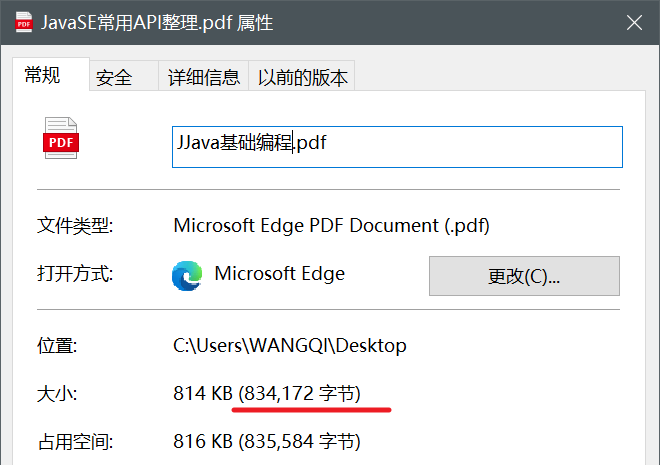 Java代码审计-JavaSE-1-CSDN博客