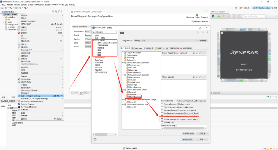 瑞萨RA8系列教程 | 基于 e2 studio 实现串口输出-CSDN博客