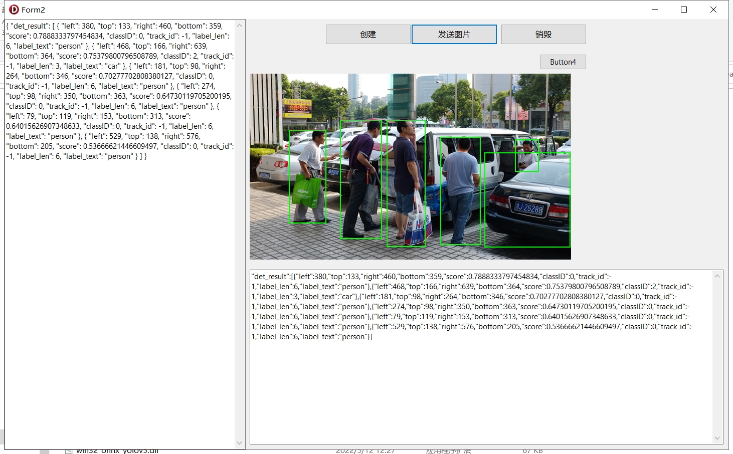 delphi Pascal yolov5 deepsort 目标检测 目标跟踪，支持onnxr...-CSDN博客