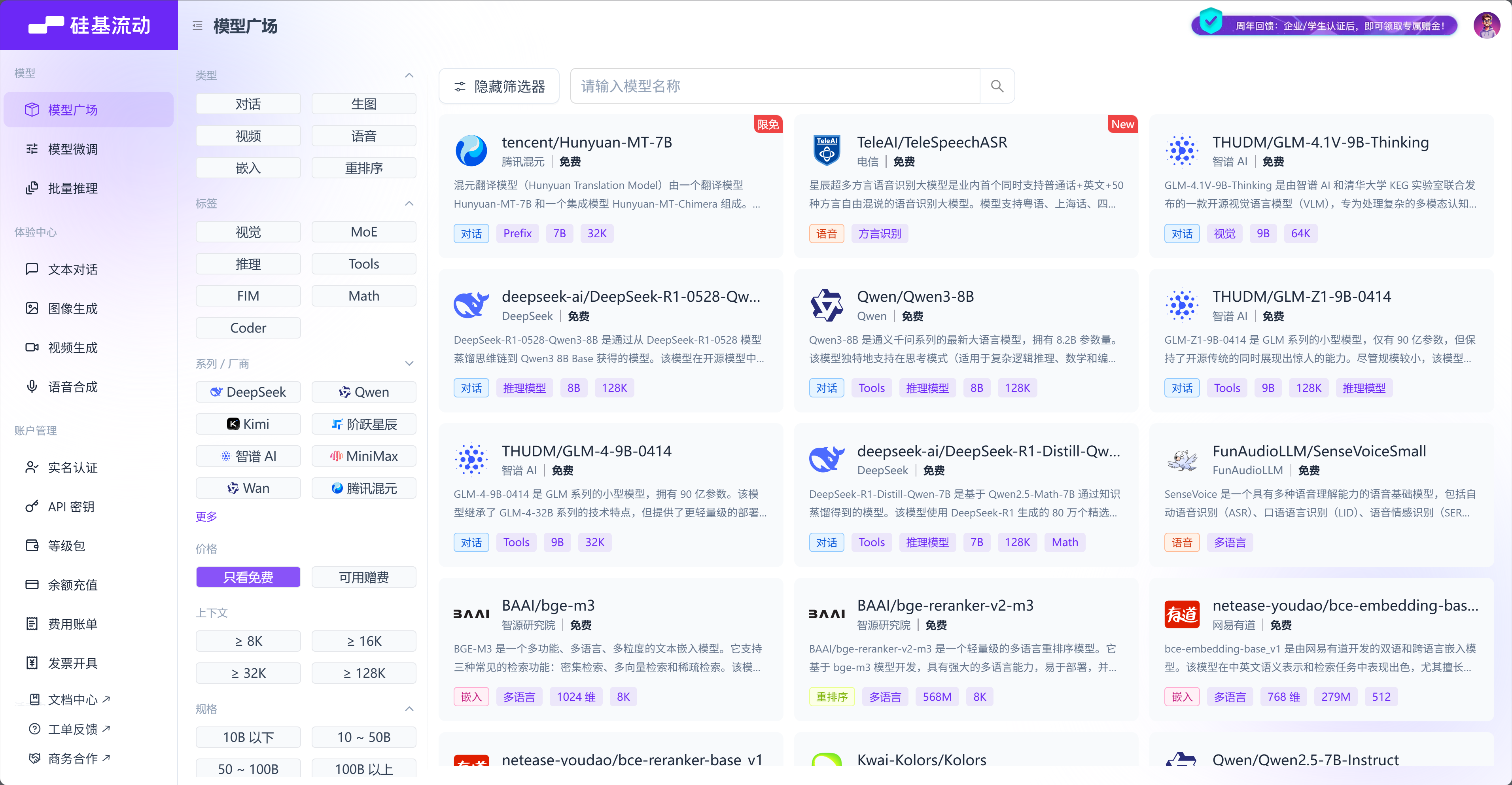 好用！4种真免费的AI接口整理！_免费的ai api-CSDN博客