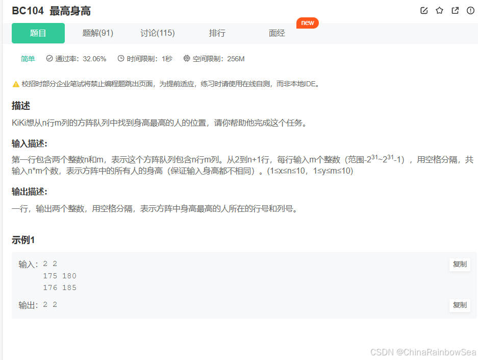 130道基础OJ编程题之: 89~107-CSDN博客