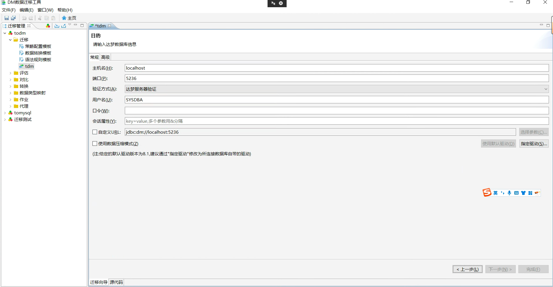 达梦数据库迁移mysql指南_达梦数据库迁移到mysql-CSDN博客