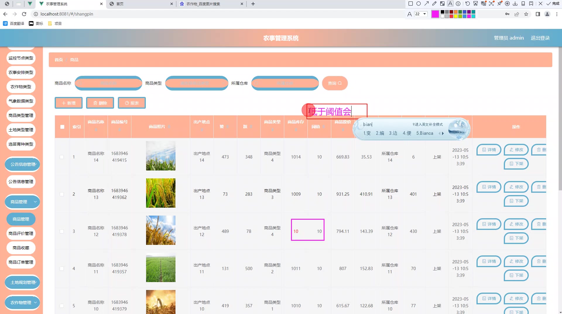 基于Java+SpringBoot+SSM,Flask农事管理系统(源码+LW+调试文档+讲解等)/农业管理系统/农场管理软件/农事服务平台/农事计划系统/农事规划工具/智能农事系统/农事信息 ...