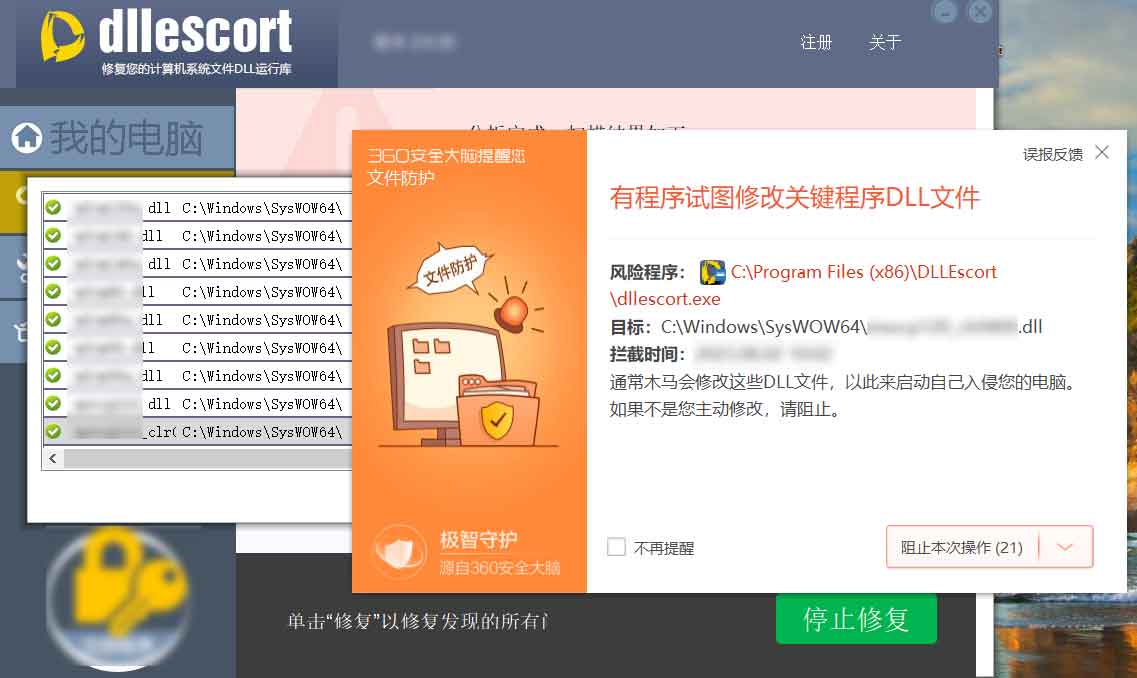 启动应用程序出现WmiApRpl.dll找不到问题-CSDN博客