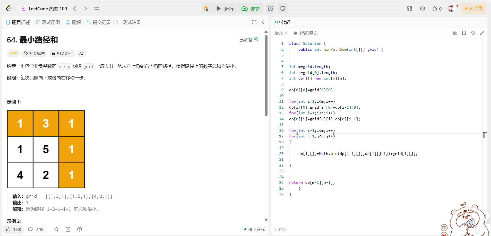 Hot100之多维动态规划-CSDN博客
