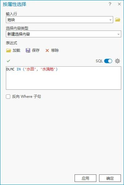 ArcGIS Pro 公式使用小技巧_arcgis pro sql 语言 含某几个字怎么写-CSDN博客
